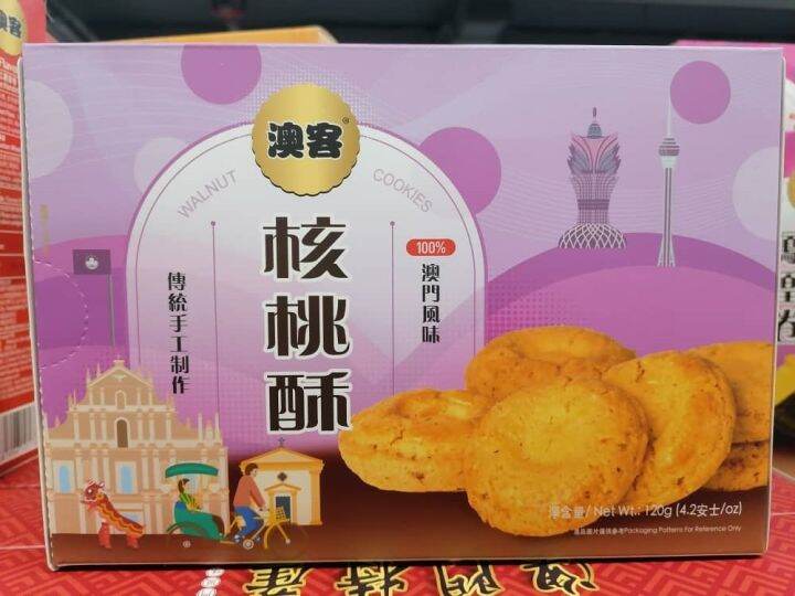 OKE Macao Walnut Cookies, 120g | Lazada