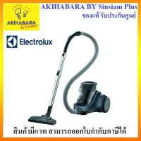 ELECTROLUX เครื่องดูดฝุ่น 2000 วัตต์ รุ่น EC41-2DB ราคาถูก