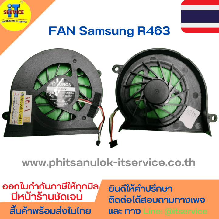 พัดลมโน๊ตบุ๊ค Samsung R463 R470 1M | Lazada.co.th