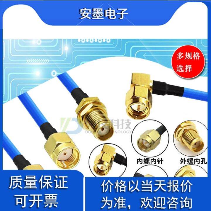 RG402 SMA patch cord Semi-flexible high-frequency RF cable RF cable SMA ...