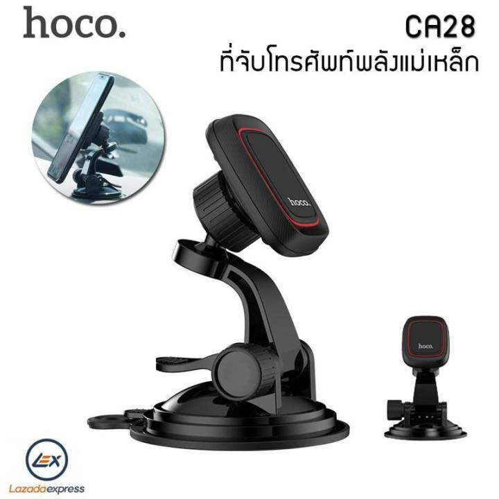 Hoco CA28 Magnetic ที่วางโทรศัพท์มือถือในรถยนต์แบบแม่เหล็ก ตั้งบนคอนโซล ...