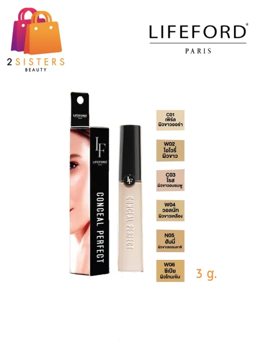 lifeford paris conceal perfect ไลฟ์ฟอร์ด ปารีส คอนซีล เพอร์เฟ็ค 10 กรัม ...
