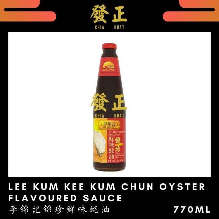 Lee Kum Kee Kum Chun Oyster Flavoured Sauce 李锦记锦珍鲜味蚝油 770g (Sos Tiram ...