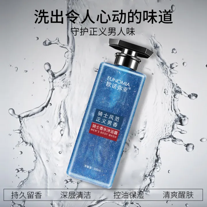 Men's special cologne knight perfume shower gel lotion cleans mites on ...