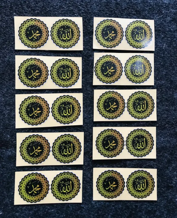 STIKER GAMBAR KALIGRAFI ARAB ALLAH DAN MUHAMMAD UKURAN 5X11CM | MURAH ...