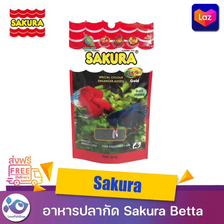 Sakura Betta 20 g. (อาหารปลากัด) อาหารปลาซากุระปลากัด | Lazada.co.th