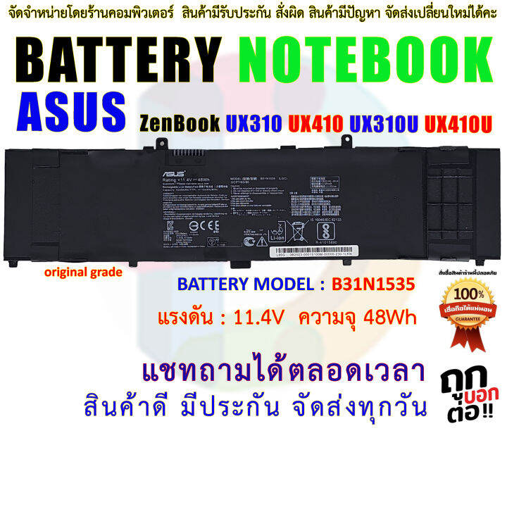Battery Asus แบตเตอรี่ เอซุส B31N1535 ZenBook UX310 UX410 UX310U UX410U ...