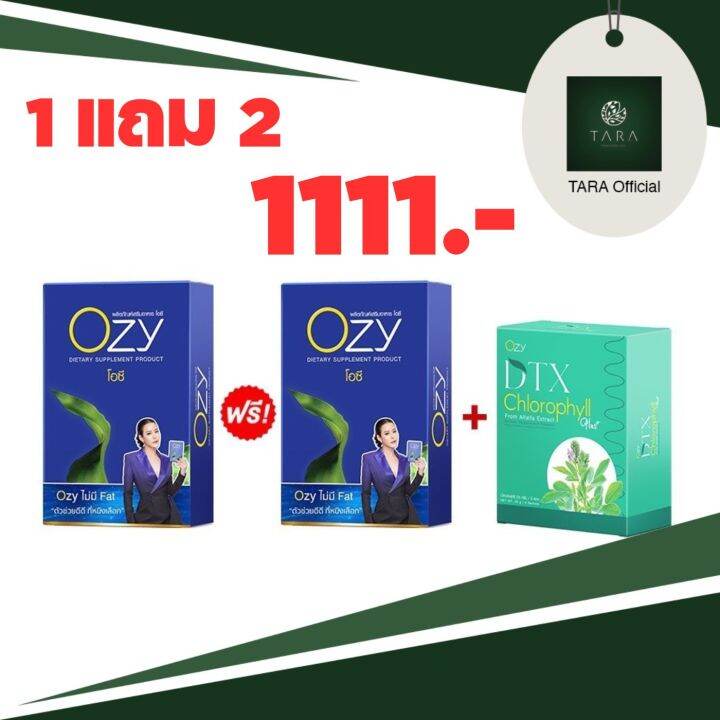 โอซี Ozy โอซี่ หนิงปณิตา ผลิตภัณฑ์เสริมอาหาร Ozy 7 in 1 ครบจบเรื่องอ้วน เพิ่มเผาผลาญ ทานน้อย ...