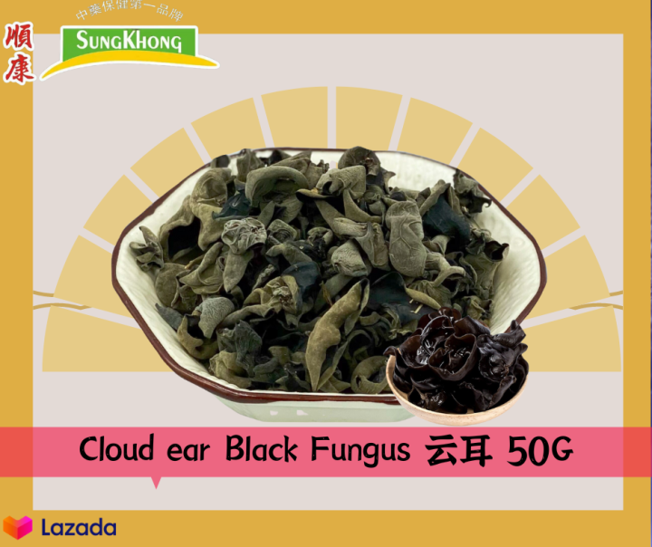 顺康 Cloud ear Black Fungus 云耳 50G | Lazada