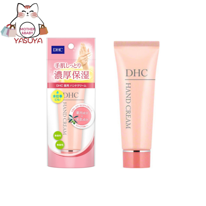 DHC Medicated Hand Cream (SS) 50GDHC 办公居日用香 (SS) 50G | Lazada.co.th