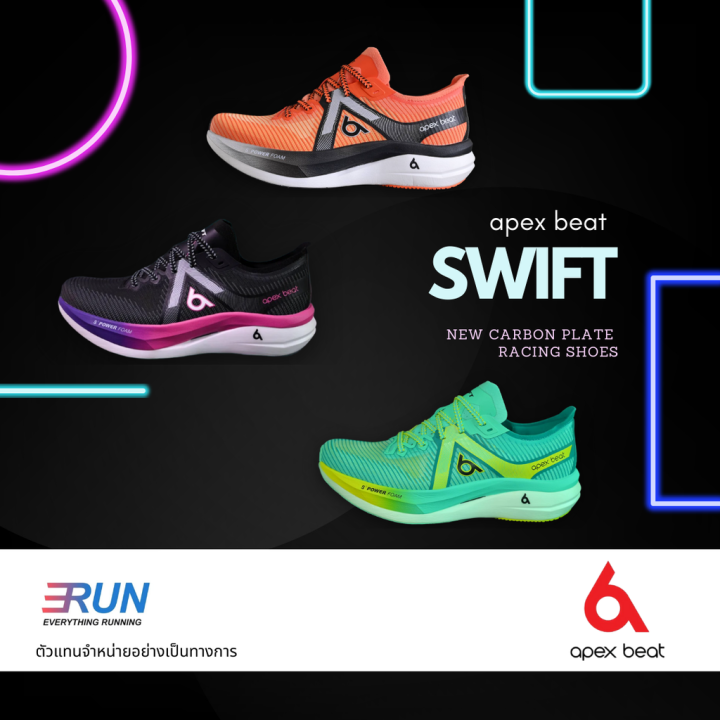APEX BEAT SWIFT (Carbon Plate) New New | Lazada.co.th