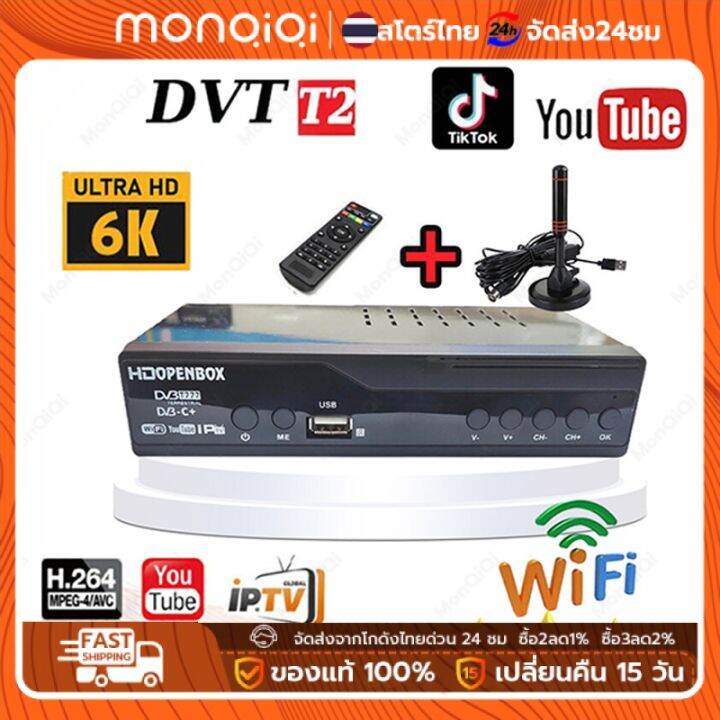 Monqiqi กล่องดิจิตอลtv กล่องtv กล่องทีวีดิตอลtv กล่องรับสัญญาณtv HD TV DIGITAL DVB T2 ดิจิตอล ...