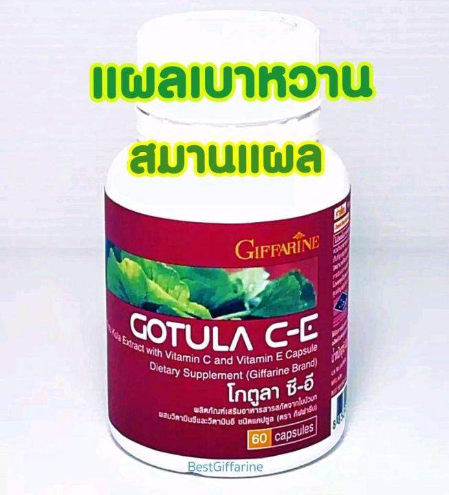 โกตูลา ซีอี ใบบัวบกสกัด 60 แคปซูล ใบบัวบกแคปซูล ใบบัวบกแท้ ใบบัวบกผง ...