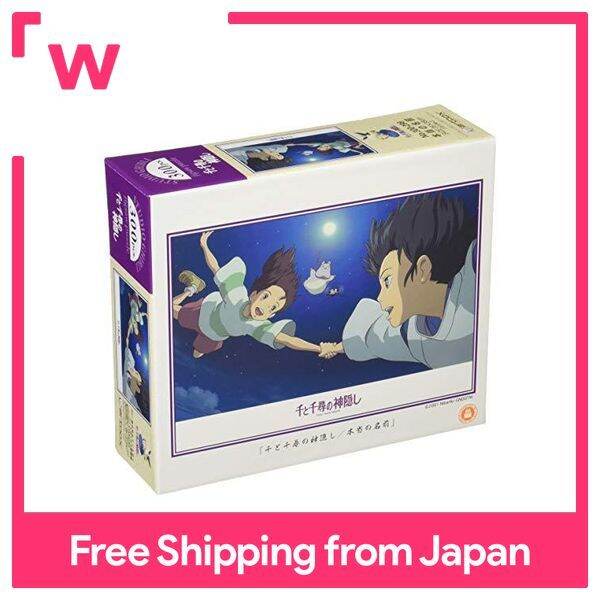 300-piece jigsaw puzzle Spirited Away real name (26x38cm) | Lazada PH