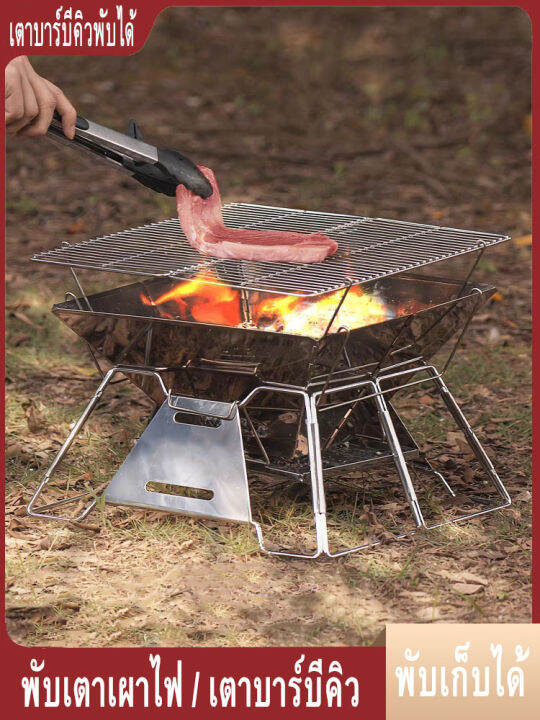 【จัดส่งจากกรุงเทพ】ถูกที่สุดในไทย ชัว! เตาปิ้งย่าง Campingmoon MT-02 สแตนเลส รุ่นยอดฮิต! | Lazada ...