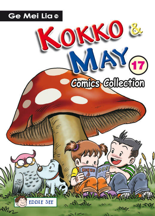 Kokko & May Comics Collection 17 | Lazada