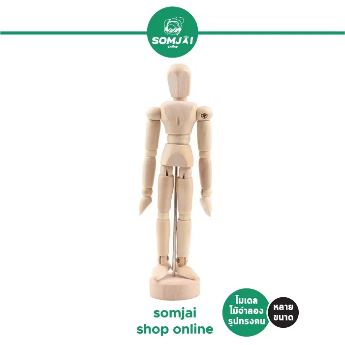 Somjai Selected โมเดลไม้จำลอง รูปทรงคน หลายขนาด | Lazada.co.th