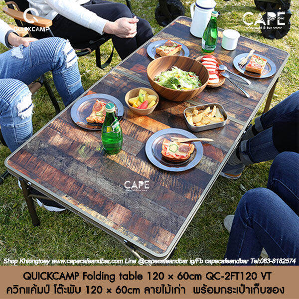 QUICKCAMP Folding table 120 × 60cm ควิกแค้มป์ โต๊ะพับ 120 × 60cm ลายไม้เก่า พร้อมกระเป๋าเก็บของ ...