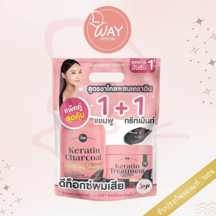 [เซ็ท] โจจิ ซีเคร็ต ยัง เซ็ท 2 ไอเทม 920g Joji Secret Young Set 2 Items 920g | Lazada.co.th