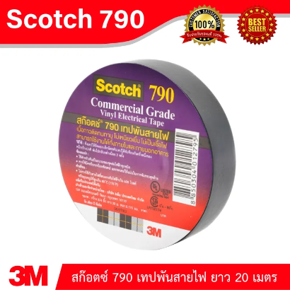 3M เทปพันสายไฟ ม้วนใหญ่ 1 แพค (10ม้วน) รุ่น Scotch 790 Size 3/4นิ้ว x 20m. | Lazada.co.th
