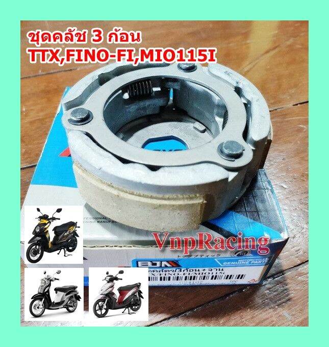 ชุดคลัช+จาน TTX,MIO-115I,FINO-FI | Lazada.co.th
