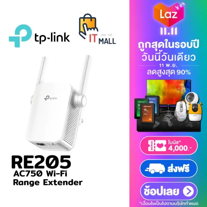 TP-LINK ACCESS POINT RE205 RANGE EXTENDER AC750 IT MALL | Lazada.co.th