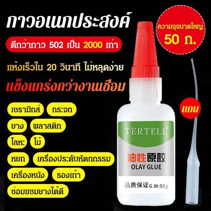 mengkai [ซื้อ 1 แถม 2] กาวออริจินอลมันเยิ้มแห้งเร็ว กาวเหนียว หนัง ...