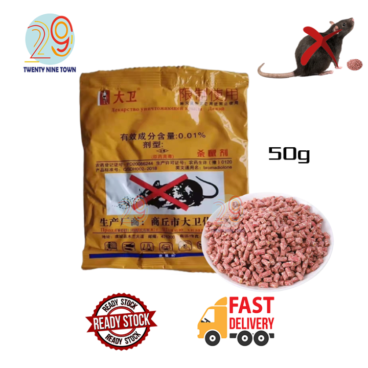Original DaWei 50g Effective Rat Killer Bait Rat Poison Rat Control ...