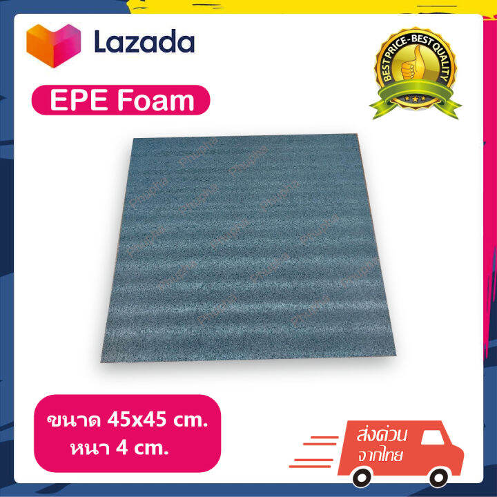 EPE Foam 45*45*4 cm.โฟมกันกระแทก โฟมEPE อีพีอีโฟม ฟองน้ำกันกระแทก ...