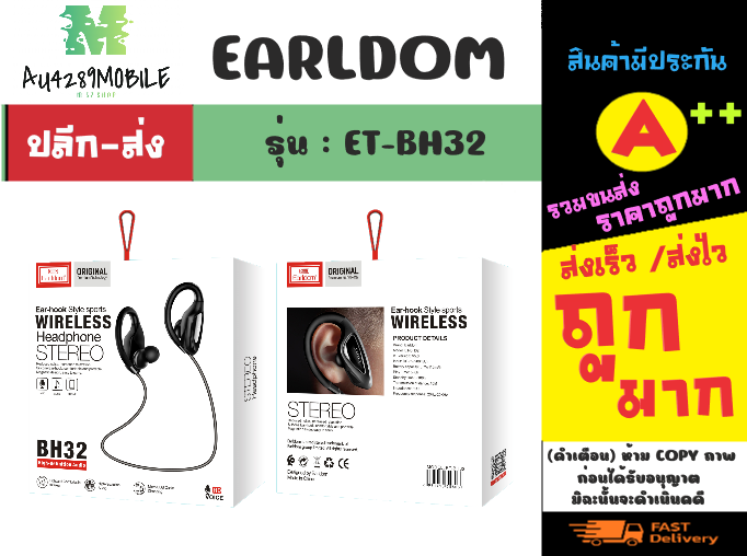 EARLDOM ET-BH32 Ear-hook สไตล์ สปอต wireeless ของแท้พร้อมส่ง (200266) | Lazada.co.th