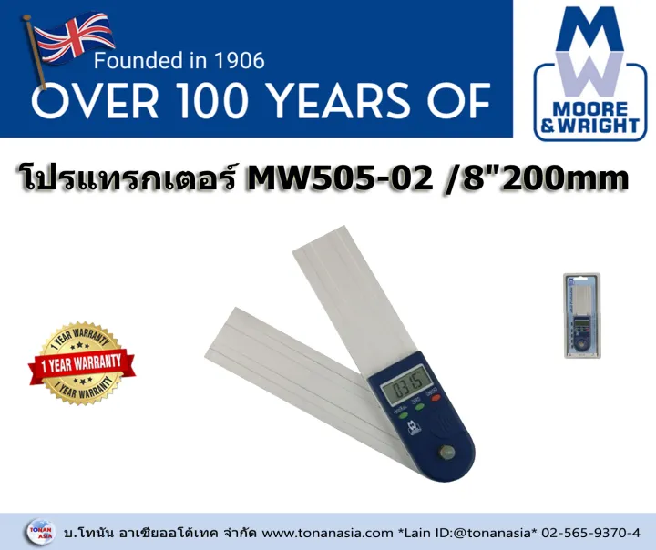 ไม้โปรแทรกเตอร์ดิจิตอล Digital Protractor MW505-02 | Lazada.co.th