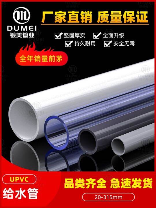 pvc pipe fittings plastic upvc water fish tank accessories 32 gray 4 ...