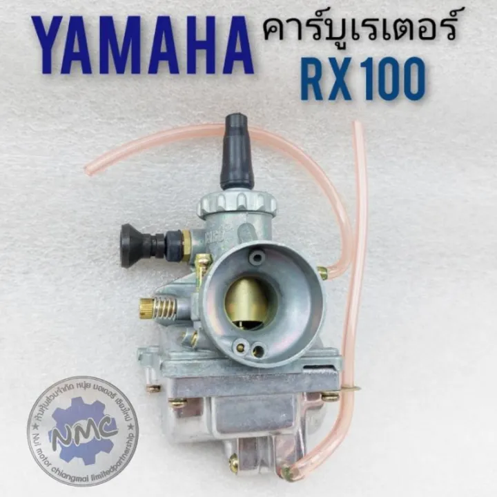 คาร์บูเรเตอร์ RX100 คาร์บูเรเตอร์ yamaha rx100 คาบูเรเตอร์ yamaha rx100 คาบู ยามาฮ่า rx100 งาน ...