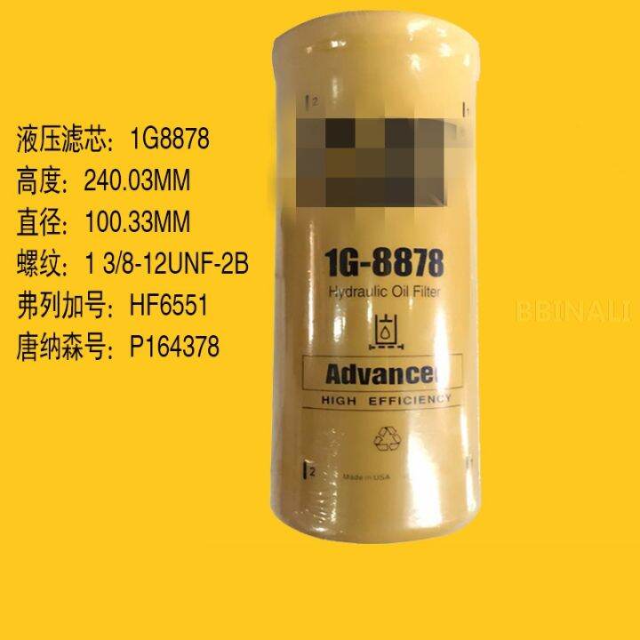 Caterpillar excavator parts E320D Diesel engine hydraulic oil filter 1G ...
