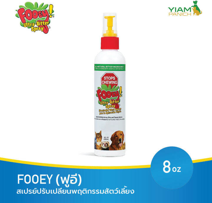 FOOEY (ฟูอี) สเปรย์ปรับเปลี่ยนพฤติกรรมสัตว์เลี้ยง | Lazada.co.th