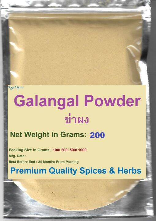 #Ground Galangal Powder, 200 Grams , #ข่าผง, 100 % | Lazada.co.th