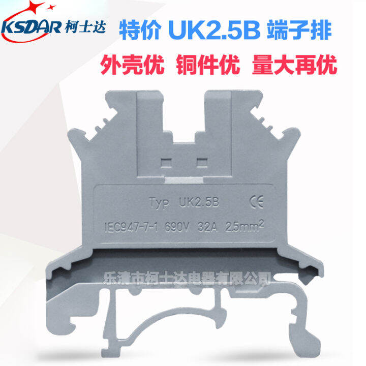 Keshida flame-retardant copper guide rail type UK2.5B quick terminal block UK-2.5N 2.5mm square ...