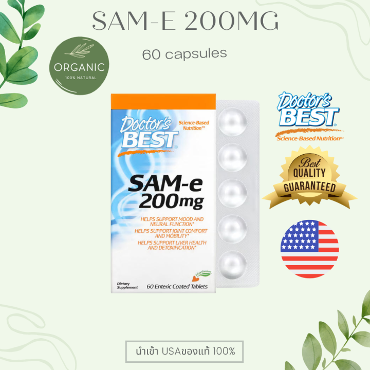 [ส่งไว] Dr.Best SAM-e เอสเอเอ็ม-อี 200 60 เม็ด | Lazada.co.th