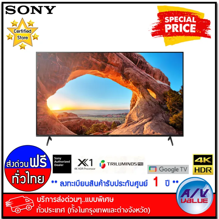 Sony 50X85J X85J 4K HDR LED TV ทีวี 50 นิ้ว (KD-50X85J TH8)- บริการส่งด่วนแบบพิเศษ ทั่วประเทศ By ...