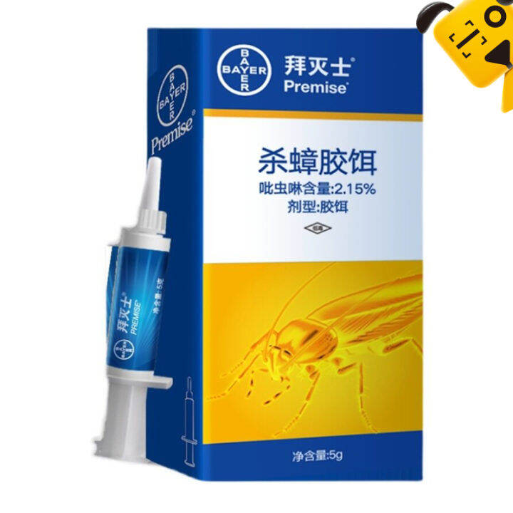 Germany Bayer Premise Cockroach Medicine Cockroach Killer Cockroach ...