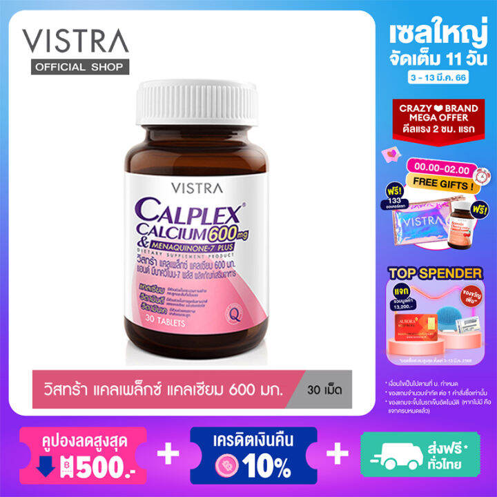 VISTRA CALPLEX CALCIUM 600 MG AND MENAQUINONE-7 PLUS - วิสทร้า แคลเพล ...