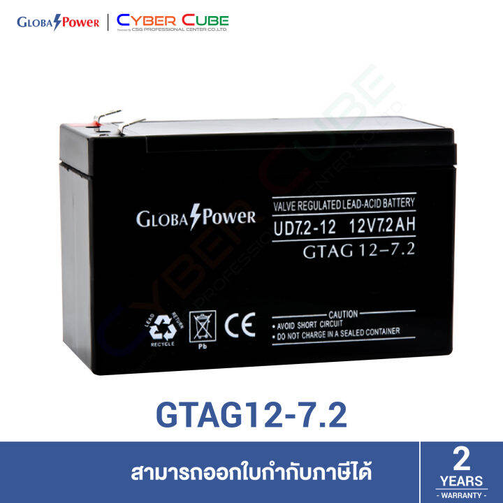 Global Power รุ่น GTAG12-7-2 ( 12V 7.2AH Battery ) แบตเตอรี่ 12 โวลต์ 7.2 แอมป์ สำหรับเครื่อง ...