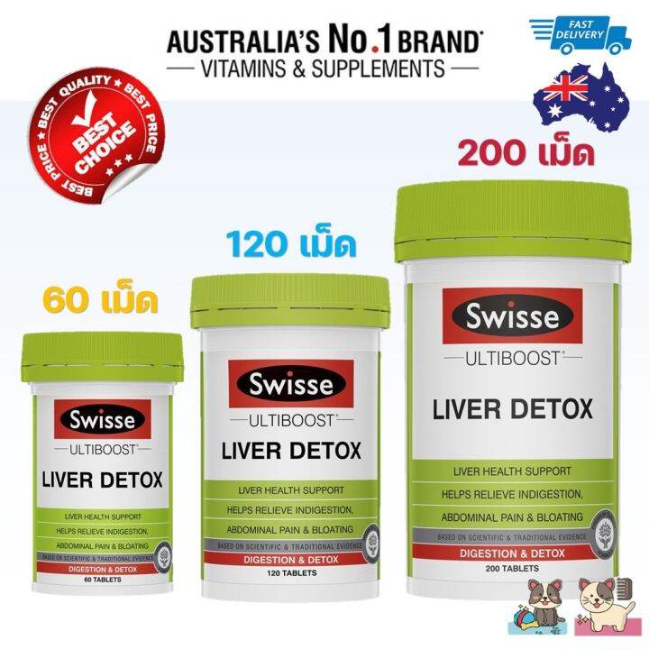 GET NOW SWISSE Ultiboost LIVER DETOX 60/120 Tablets | Lazada.co.th