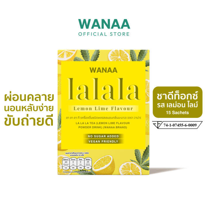 WANAA La la la Herb Leaf Tea วาน่า ลาลาลา ชาดีท็อกซ์ รส เลม่อน ไลม์ ...