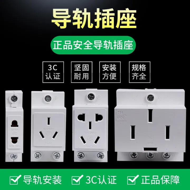 AC30 modular power socket 10/16/25A distribution box open guide rail ...