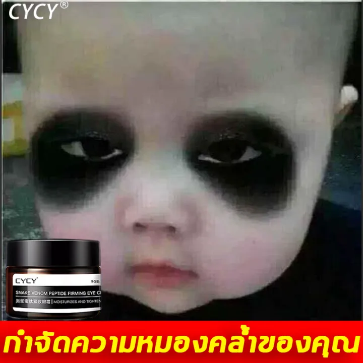 CYCY ครีมทารอบดวงตา 30ml มีดวงตาที่อายุ 18 ปี อีกครั้ง บรรเทาปัญหาต่างๆ ...