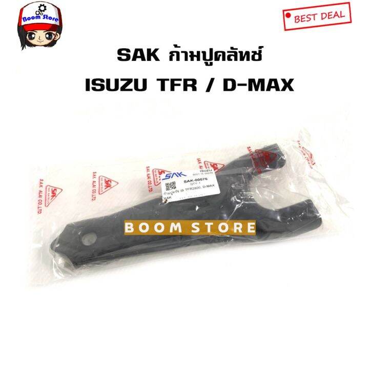 ก้ามปูครัช ISUZU TFR และ D-MAX ,Chevrolet colorado 2008เชฟโรเลต ...