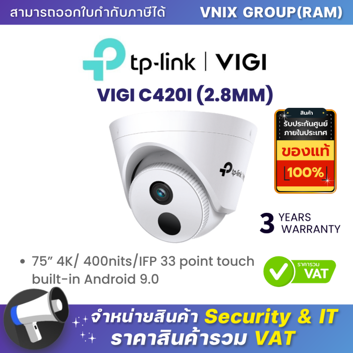 VIGI C420I (4MM) VIGI 2MP IR Turret Network Camera By Vnix Group | Lazada.co.th