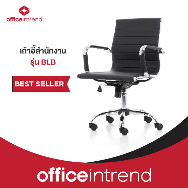 Officeintrend เก้าอี้สำนักงาน เก้าอี้ทำงาน เก้าอี้ล้อเลื่อน เก้าอี้นั่งประชุม ออฟฟิศอินเทรน รุ่น ...