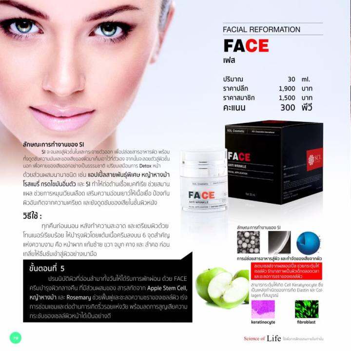 ครีมบำรุงผิว sol Face | Lazada.co.th